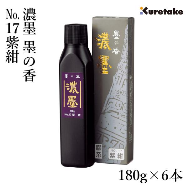 粒子が大変細かく水に溶けやすい練り墨。濃墨作品用練り墨4倍以上に希釈で紫紺系を帯びた格調高い墨色となります。膠系。容量：180g商品サイズ：43×173×32mm外装サイズ：46×180×35mm素材：液：煤・膠・香料／容器：PE／キャップ...