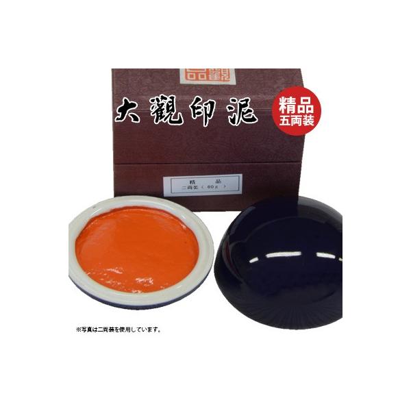 上質の朱砂を使用し、落ち着いた朱色に仕上げました。淡墨作品にも合います。きめ細かく、艶がありベタつかない大観印泥は熟練職人が心血を注ぎ、選りすぐった材料だけで開発した逸品であります。繊細に作られた印泥は美麗な彩りと艶があり、非常にきめ細かく...