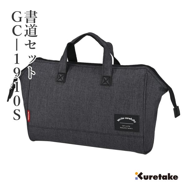 おしゃれで機能的な書道セットです。シンプルなデザインなので、長くお使いいただけます。型/色：グレー 商品サイズ：340×250×75 mm商品サイズは、書道バッグの持ち手を含みません。商品特徴：おしゃれで機能的な書道セットです。シンプルなデ...