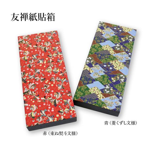 書斎を彩る素敵なアイテム。書道具の収納に。規格：135×323×H39ｍｍ芯紙：3mm厚個装：透明フィルム巻＋白ボールスリーブ