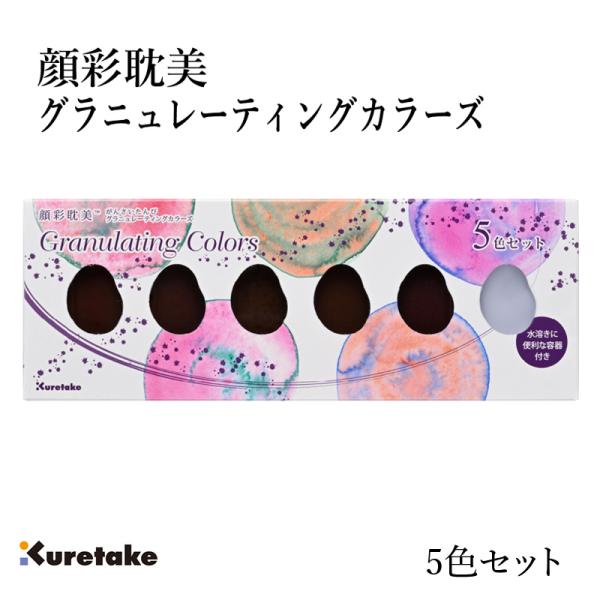 色が分離されることで幻想的な表現ができる顔彩です。型／色：5色セット商品サイズ：194×16×70 mm外装サイズ：194×16×70 mm商品特徴：紙の種類によって、色の分離・にじみ方が異なります。たっぷりの水で溶き、パレットの中で分離し...