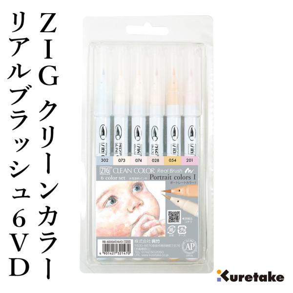 人物画やイラスト・漫画にも使いやすい6色のセットです。明るい肌、光の当たった部分など、細かな色の差の表現が可能です。No.302やNo.201は、人物の表情で、影や血色、白目部分やアウトライン使いなどにも使用できます。型：6VD商品（外装）...