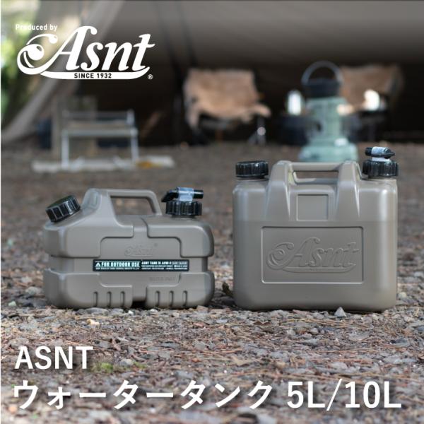 商品名 Asnt ウォータータンク 5L/10L商品説明 無骨でおしゃれなウォータージャグ。せっかくならウォータージャグもキャンプサイトに合うデザインが良いですよね。アウトドアシーンで使いやすいよう、ハンギングベルトを通せる凹みも設置されて...