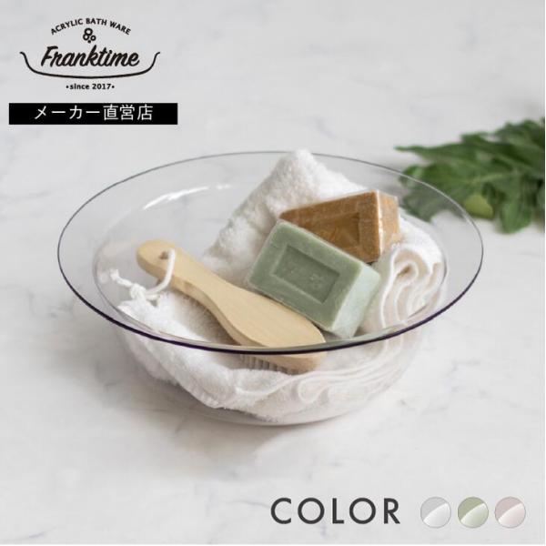 フランクタイム ウォッシュボールSサイズ： Φ280×高さ97(mm)材　質： 本体／アクリル樹脂 スベリ止め／EPDM容　量：3.2L原産国： 台湾フランクタイム，アクリル，湯桶，湯おけ，風呂桶，風呂おけ，おしゃれ，バスグッズ，お風呂，f...