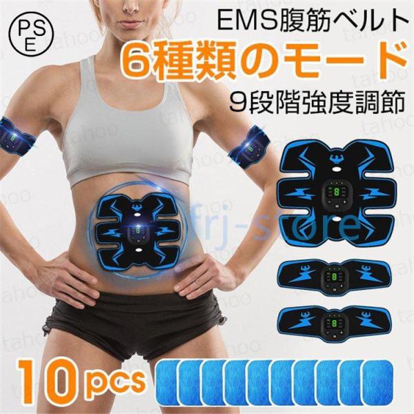 材質： PU シリコン部品構成：腹筋専用パッド×１全身用パッド×２充電用ケーブル x1リモコン x3交換パッド付き（5袋10枚）パッキング