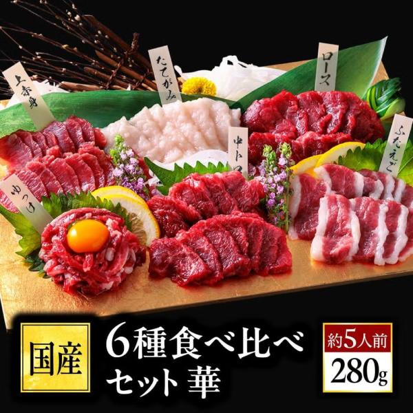 馬刺し 赤身 熊本肥育自慢の上質な上赤身熊本の料亭で食べる馬刺しを自宅で楽しめる！店舗取引5,000件以上の実績本場熊本の馬刺しをご堪能くださいませ馬刺し 利他フーズ 熊本馬刺しドットコム 国産 熊本 馬肉 ばさし バサシ basashi ...