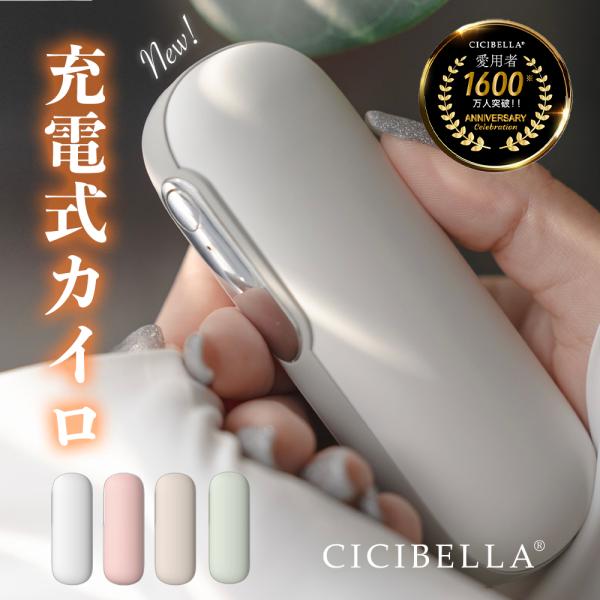 爆買特徴：1.SNSで話題の充電式カイロ！やわらかな雰囲気のカラーで、やさしく手元を温めます。2.コンパクトなので小さなバッグやポケットに入るので邪魔にならない！持ち運びやすいサイズで通勤、通学時には嬉しい！3.カイロだけでなく、なんとモバ...