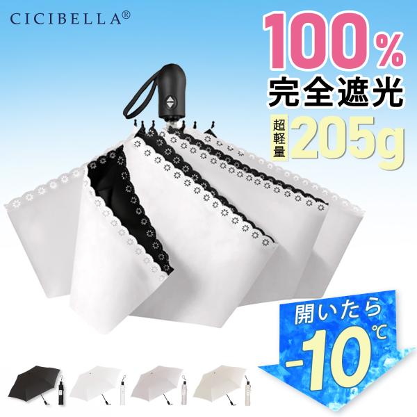 爆買サイズ全長：約52cm収納時の長さ：約26.5cm直径：約90cm※測定方法によって誤差が生じますので、予めご了承下さい。素材生地素材：100％ポリエステル重量:約205g特徴:三つ折り　超軽量遮光率/99.99%　一級遮光UV遮蔽率/...