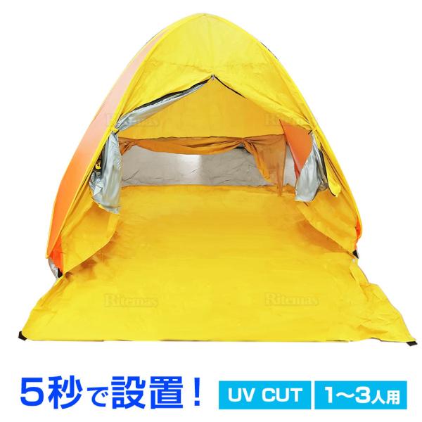超軽量ワンタッチテントで組立不要、わずか５秒で設営。専用キャリーバッグのコンパクト収納で持ち運びやすい。カーテン付きでプライバシーをよく保護できます。子供連れの時に最も便利です。テントの後ろにメッシュ構造を採用。通気性抜群です。防風対策とし...