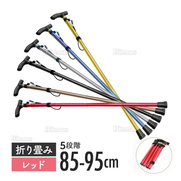 持ち運びに便利な折り畳み式の杖です。コンパクトに折り畳むことができ、使わないときは付属の収納袋に入れてバッグの中に、使うときはサッと取り出して簡単に組み立てることができます。軽量で、鞄の中に入れても重みを感じることなく、楽に持ち運びが可能で...