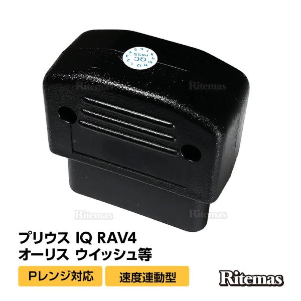 最新式 OBD2 車速 Pレンジ対応 自動ドアロックです。ヴァンガード A3#W系、ラクティス P12#系、カローラ フィールダ E14#G系、カローラ ルミオン NZE15# NZE15#系、マークX ＺIO A1#系、プリウス30系 前...