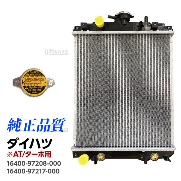 安心の新品社外品。自動車業界標準品質。整備工場やディーラーで、修理や点検時の予防交換に使用され続けている腐食やサビ、内部のつまりによる寿命や、事故、故障よる交換だけでなく愛車の予防整備やオーバーホール、車検時の交換部品として。費用を抑えた納...