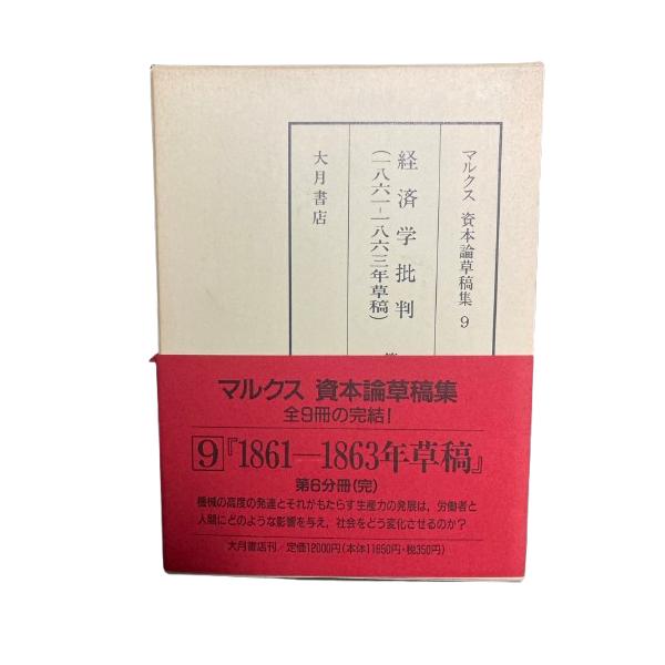 外箱付。本の状態は書き込みなどなく比較的綺麗な状態です。万一、何かありましたら弊社カスタマーサービスまでメールを頂きたく存じます。どうぞ宜しくお願いします。