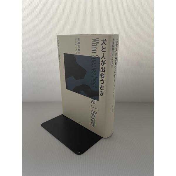 帯付き。本の状態は多少使用感がありますが書き込みなどなく比較的綺麗な状態です。万一、何かありましたら弊社カスタマーサービスまでメールを頂きたく存じます。どうぞ宜しくお願いします。本書は、私たちの伴侶動物、とくに犬をフィーチャーし、異なる種同...