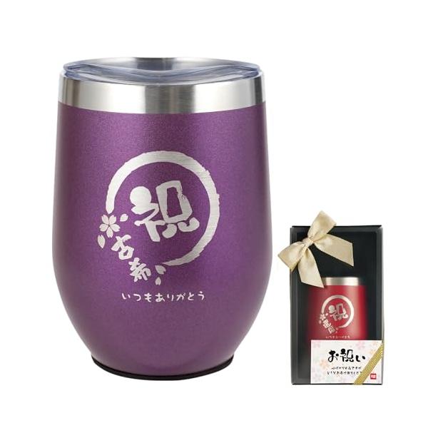 ステンレス製で落としても割れず、真空二重構造によりホットもアイスも飲み頃温度をキープ。温度キープ力を更に高めるフタと、底面には滑り止めが付いているからこぼしにくい。感謝のメッセージカードををお付けした、ギフト用梱包でお届けします。*セット内...