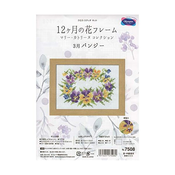 出来上がりサイズ : 額外径 : 15*20cm・額内径 : 11.6*16.6cmキット内容 : オリムパス25番刺しゅう糸 (綿100%) 、オリムパス*8300布 (インディアンクロス) (6) 白 (綿100%) 、クロス針、カラー...