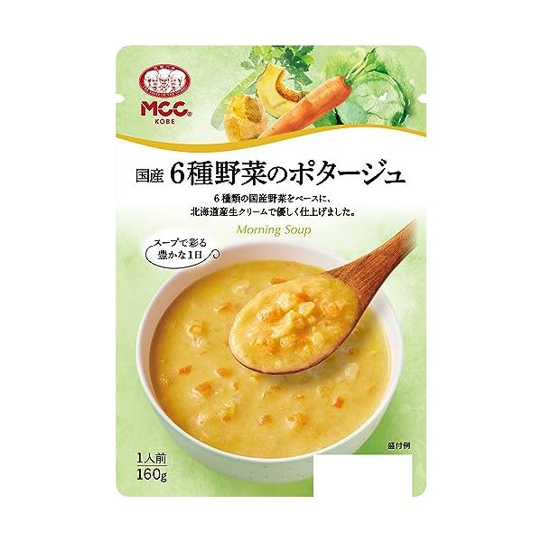 野菜それぞれの旨味を引き出すため、ソテーの時間に差をつけ一番おいしい状態に仕上げました。スープの質感にもこだわり、野菜を粗めにすりつぶしました。素材へのこだわり 野菜  キャベツ・にんじん・たまねぎ・じゃがいも・かぼちゃ・セロリ すべて国産...
