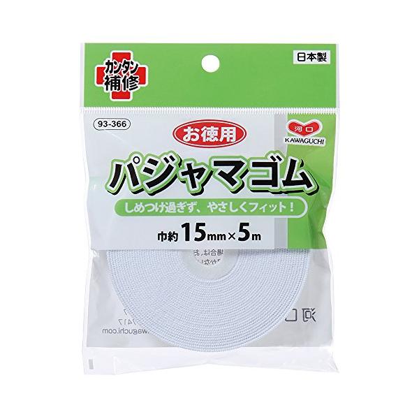 長さ5m巻ホビー:手芸・画材:裁縫材料:ゴム:伸縮性バンド