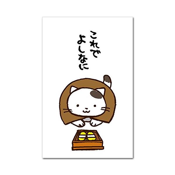 かわいい猫のぽち袋 「これでよしなに」 おもしろ祝儀袋 ５枚入り文房具・オフィス用品/のし・冠婚葬祭用品/お年玉袋・ポチ袋
