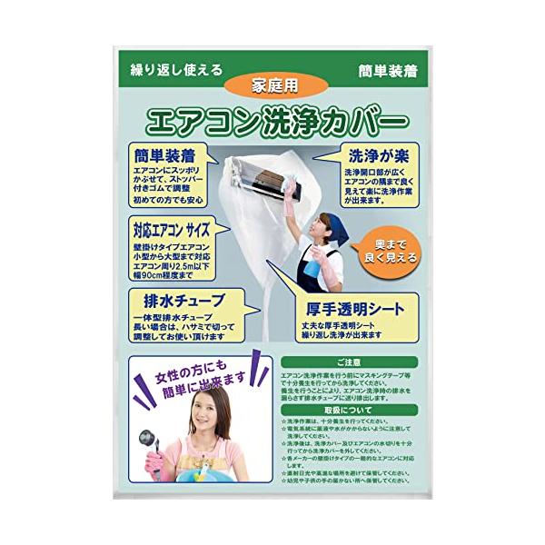簡単装着 エアコンにスッポリ被せて、ストッパー付きゴムで調整して装着します。初めての方でも安心して容易に装着できます。 対応エアコンサイズ 各種メーカの壁掛けタイプエアコンに対応しています。小型エアコンから大型エアコンまで対応しています。エ...