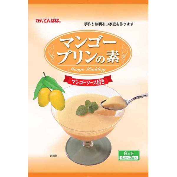 最後に加えるマンゴーソースがおいしさの決め手食品・飲料・お酒/菓子・スナック/ゼリー