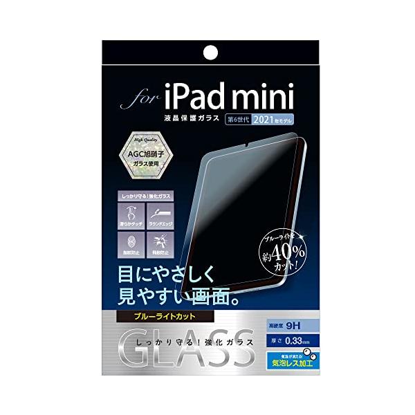 AGC旭硝子製ガラスを使用した液晶保護強化ガラス防指紋コーティング加工で汚れに強い手にやさしいラウンドエッジ万が一のための飛散防止貼りやすい気泡レス加工パソコン・周辺機器:PCアクセサリ・サプライ:タブレットアクセサリ:タブレット用保護フィルム