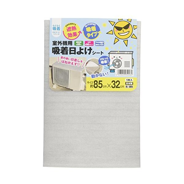 本体サイズ:約幅85*奥行32cm素材・材質:表面*アルミパウダーコーティング/中材*ポリエステル/裏面*アクリル樹脂生産国:日本遮光率:99%紫外線約96%カットご使用前に設置場所を水拭きし、ホコリ・汚れをとって十分に乾かしてください。表...