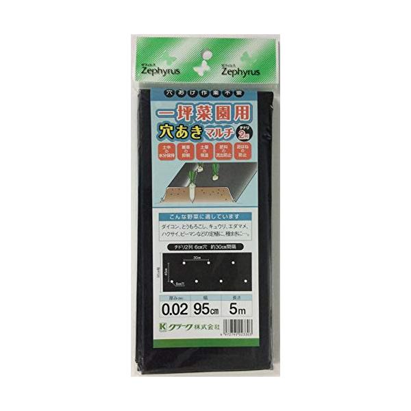 特徴 : 土中の水分保持、雑草の抑制、土壌の保温、肥料の流出防止、泥はねの防止に。特徴 : ダイコン、とうもろこし、キュウリ、エダマメ、ハクサイ、ピーマンなどの定植に、種まきに。DIY・工具・ガーデン/ガーデン/農業・園芸用資材/農業用フィルム