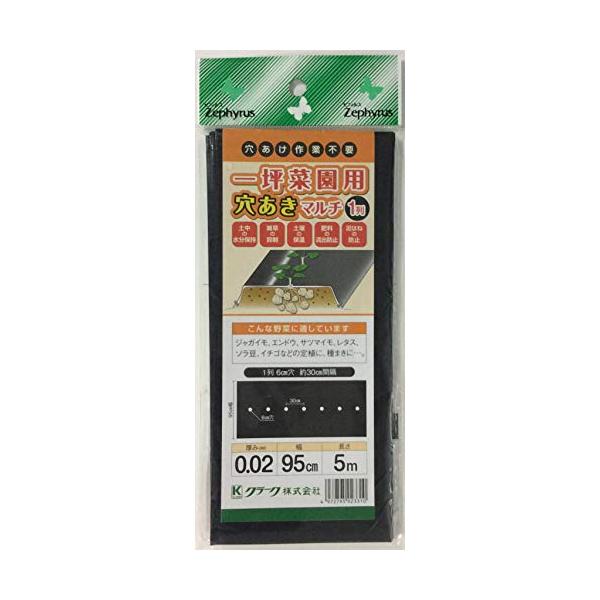 特徴 : 土中の水分保持、雑草の抑制、土壌の保温、肥料の流出防止、泥はねの防止に。特徴 : ジャガイモ、エンドウ、サツマイモ、レタス、ソラ豆、イチゴなどの定植に、種まきに。DIY・工具・ガーデン/ガーデン/農業・園芸用資材/マルチ