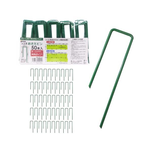 サイズ  幅約31mm*長さ(長)120mm・(短)80mm 材質  スチール　内容 50本入 用途  人工芝おさえ用のピンとして園芸 支柱 ガーデニング 家庭菜園 用品 用具 防草 グリーン 剣先タイプ 人工芝DIY・工具・ガーデン:エク...