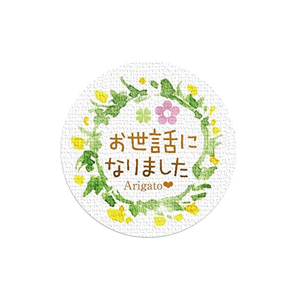 プレゼントのラッピングの封印にひとことを添えて プレゼント包装がおしゃれで華やかになります お手紙の封緘やちょっとしたメモ伝言にひとことをそえて 上品な光沢で高級感のあるミラーコート紙を使用、表面のエンボスは印刷です1シートに10枚はいって...