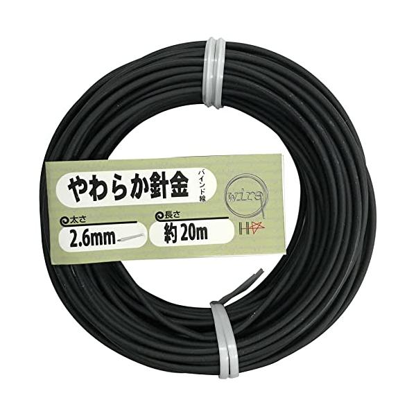 芯径が細く被覆してしているので、柔らかく曲げやすい。[太さ]2.6mm。[芯線]1.6mm。[長さ]20m。結束する場合は本体にキズがつきにくい。手で曲げられます。軟らかく、折り曲げ・ねじり・巻き付け等が容易で広い範囲で使用できます。建築・...