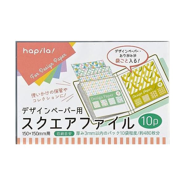 収納できる折り紙の大きさ：150*150mmファイル数：10P収納量目安：厚み3*以内のパック10袋程度 約480枚分 本体サイズ：W170*H170*D20mm ※フック掛可ホビー/手芸・画材/スクラップブッキング/スクラップブッキング用品