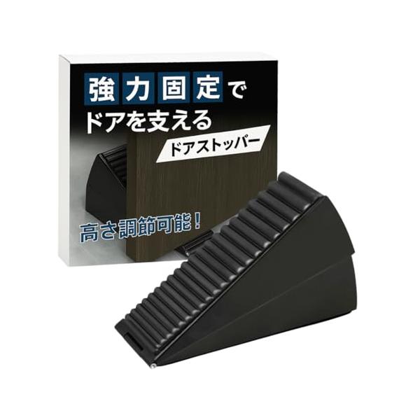 確実な固定で安心のドアストッパー ドアをしっかり固定し、動かないようにします。誤って閉まるのを防ぎ、子供やペットが挟まれる事故を防止できます。ドアや壁を傷つける心配がないため、安心です。 高さ調節可能 スプリング設計により、高さをスムーズに...