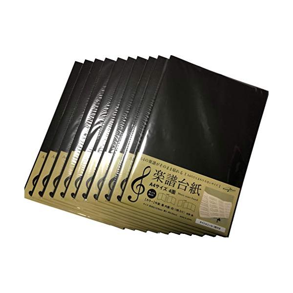 A4の楽譜がそのまま貼れる4面楽譜台紙 10部セット カットして1*3面でも使用できる サイズ 約303*216mm A4のひとまわり大きいサイズ  厚さ 約0.53mm 書き込みしやすい厚み  カラー 外面：黒、内面：白安心の日本製楽器・...