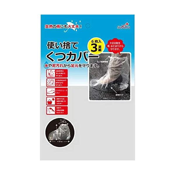 入数　 1パック 6枚入3足組 サイズ　 適応サイズ 22から27cm材質　 ポリエチレン、ゴム原産国　中国産業・研究開発用品/業務用医療用品/着衣・手袋/シューズカバー