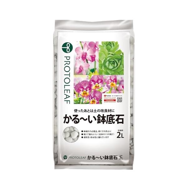 本体サイズ 約 ：幅15*奥4*高26cm内容量 約 ：2LDIY・工具・ガーデン:ガーデン:鉢・プランター:鉢底石