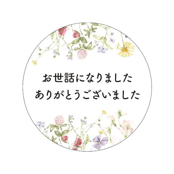 サイズ・バリエーション 感謝のメッセージ入りシールが60枚入りになったシールセット。1枚のサイズは直径32mm シートサイズ：約175*140mm 。用途に応じて4種のメッセージから選べます。 贈り物に最適なデザイン 「お世話になりました」...