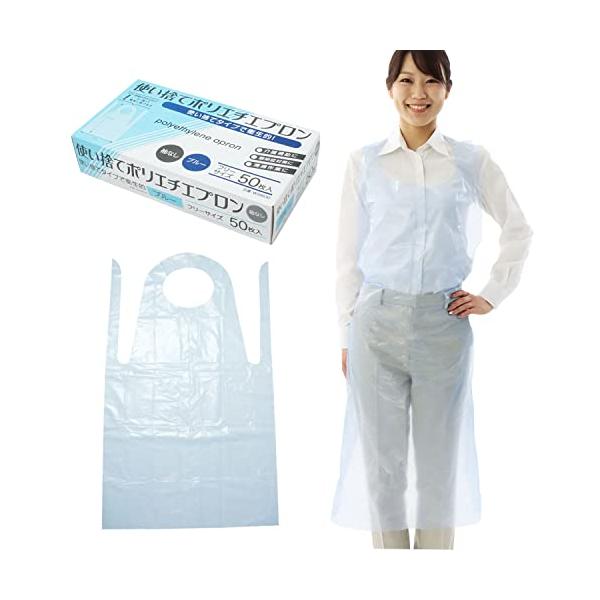 首部の切れ込みで引っ張って簡単に脱げます。衣服に張り付きにくいエンボス加工を施しています。男女兼用のフリーサイズです。 サイズ フリーサイズ 着丈:92cm(*2cm)  厚み 0.03mm  素材 ポリエチレンポリエチレン素材の1回使い切...