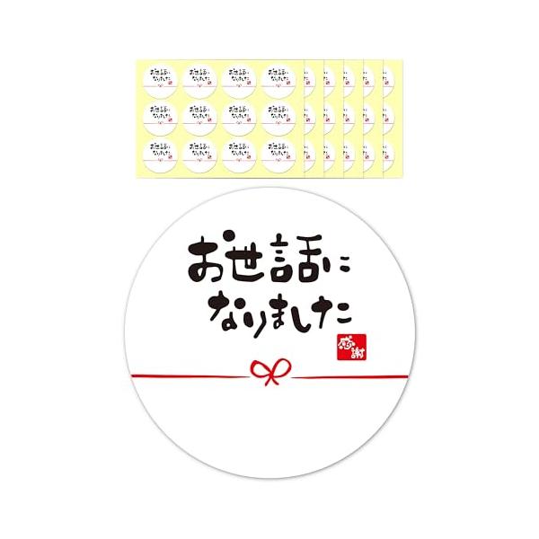お世話になりました シール枚数：72枚 1シート12枚*6シート サイズ：円形4cm文房具・オフィス用品/ラッピング材/ギフトシール