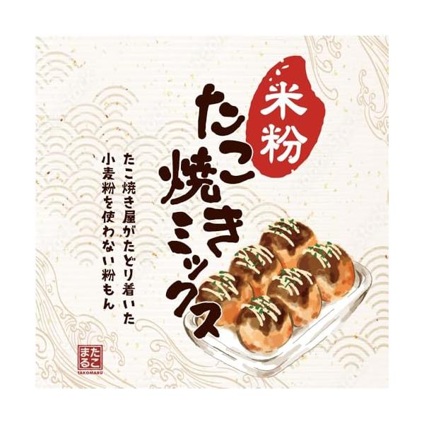 個包装 ご家庭でたこ焼きを都度楽しんでいただけるように一回使い切りの個包装にしました。 たこ焼き屋営業中 実際に兵庫県尼崎市にて、たこ焼き屋を15年以上営業中になります。店頭で実際に販売しているたこ焼きのレシピを米粉に代えて商品化しました。...