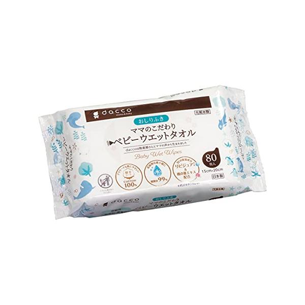 内容量:80枚サイズ:15*20cm肌へのやさしさにこだわったウェットティッシュ(ベビー)です。ドラッグストア:ベビーケア・おむつ:おしりふき