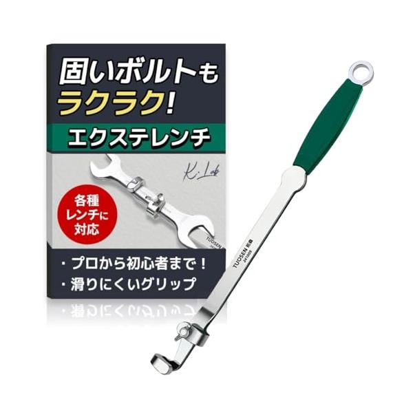 *  力を2倍に テコの原理でトルクを大幅アップ*  多用途対応 各種レンチ・ラチェットに対応*?  堅牢設計 高耐久スチール製でプロの現場にも対応*  車・バイク整備にも最適 固着したナットも簡単に緩む*  収納しやすい フックで壁掛けも...