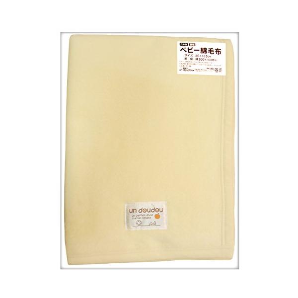 サイズ 85*115cm 原産国  日本 《吸湿性・保温性に優れオールシーズン使用可能》 組成 (毛羽部分) 綿100% (たて糸ポリエステル100%)　※強度を出す為に、たて糸にポリエステルを使用していますが、直接肌に触れる毛羽部分は綿1...