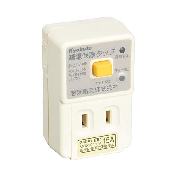 漏電保護タップ 洗濯機・冷蔵庫・食洗器・電子レンジなど、水回りの電気製品にお使いいただける、漏電保護タップです。 簡単設置 コンセントに挿すだけですぐにつかえる、ワンタッチ取り付けです。 点灯お知らせ 漏電があった際、漏電表示が点灯します。...
