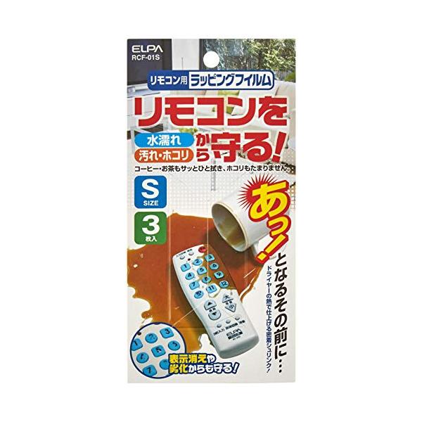 *ドライヤーで収縮するリモコン用ラッピングフィルム *リモコンを水濡れ、汚れ、ホコリ等から守ります家電＆カメラ:テレビ・レコーダー:アクセサリ:AV・テレビリモコン