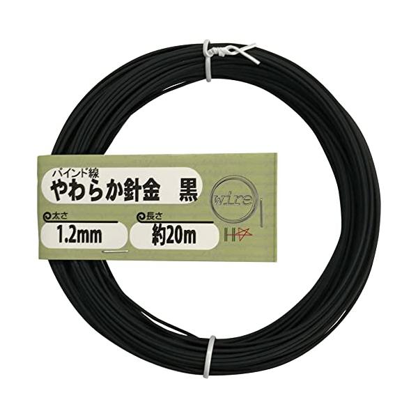 芯径が細く被覆してしているので、柔らかく曲げやすい。結束する場合は本体にキズがつきにくい。 外径 1.2mm。 芯線 0.8mm。 長さ 20M。 材質 鉄／PVC被膜。(色)黒色。手で曲げられます。軟らかく、折り曲げ・ねじり・巻き付け等が...
