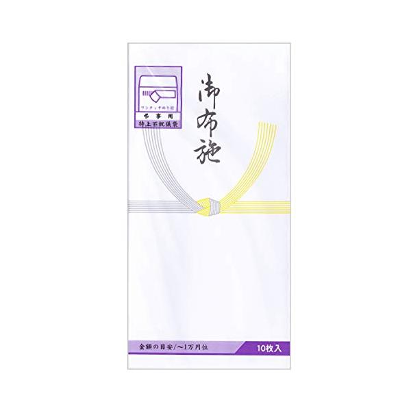 弔事用、特上不祝儀袋です。１０枚入り。ワンタッチのり付きで、のり不要金額の目安・*１万円位サイズ：約18 x 9 cm文房具・オフィス用品/のし・冠婚葬祭用品/不祝儀袋
