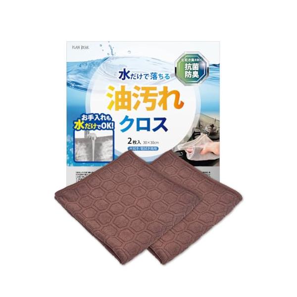 洗剤要らずで油汚れが落ちる   水に濡らして拭き取るだけで油汚れを落とします。生地の目の向きを気にせずどの方向から拭いても凹凸のハニカム部分が汚れをしっかりキャッチします。  お手入れも水だけでOK   油が染み込まないTruly加工済みな...