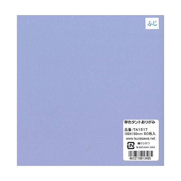 両面同色のデザイン: 両面が同じ色で印刷されており、スクラップブックなどに使いやすい15cmのサイズ: 手に馴染みやすいサイズで、さまざまなアートワークに適しているうすむらさきの色: 穏やかで可愛らしい色合い、さまざまなプロジェクトに使えま...
